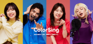 歌特化型アプリのColorSing（カラーシング）は稼げる？審査は厳しい？アプリの口コミ評判から収益を得るコツ・注意点・危険性も解説 | Qooo!!｜TikTokライト・ライブ配信アプリ ...