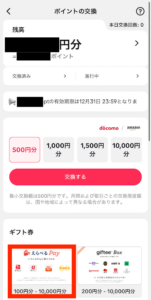 【完全ガイド】TikTokのポイントをPayPayに交換する手順まとめ！交換できない時の対処法も紹介 | Qooo!!｜TikTokライト・ライブ配信アプリ・出会い系アプリの情報メディア
