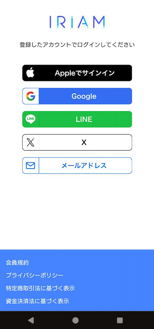 【10%もお得】IRIAMのおトクチャージとは？課金システムとやり方を分かりやすく解説 | Qooo!!｜ライバー・ライブ配信アプリ情報メディア