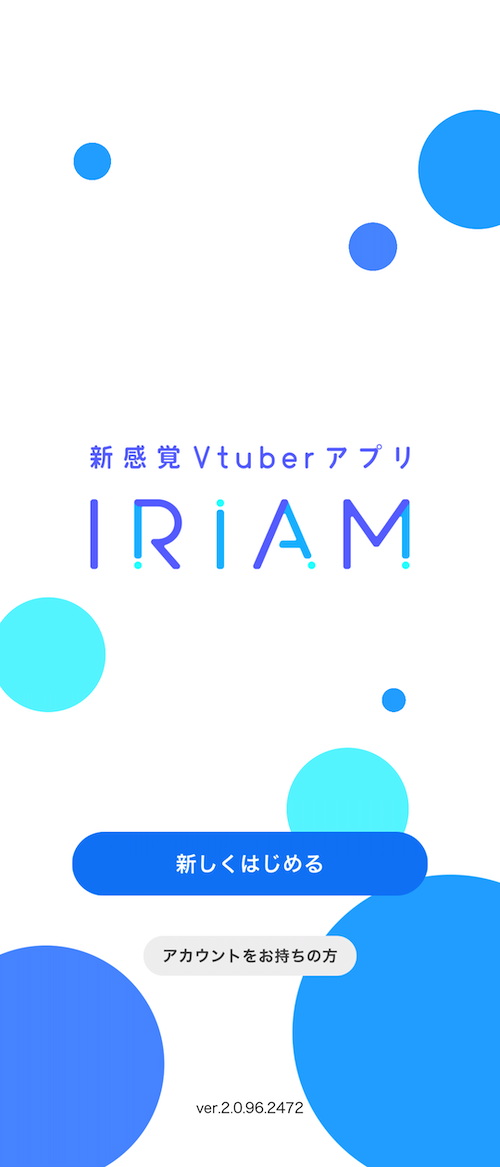【10%もお得】IRIAMのおトクチャージとは？課金システムとやり方を分かりやすく解説 | Qooo!!｜ライバー・ライブ配信アプリ情報メディア