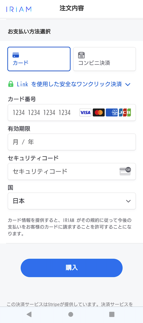 【10%もお得】IRIAMのおトクチャージとは？課金システムとやり方を分かりやすく解説 | Qooo!!｜ライバー・ライブ配信アプリ情報メディア