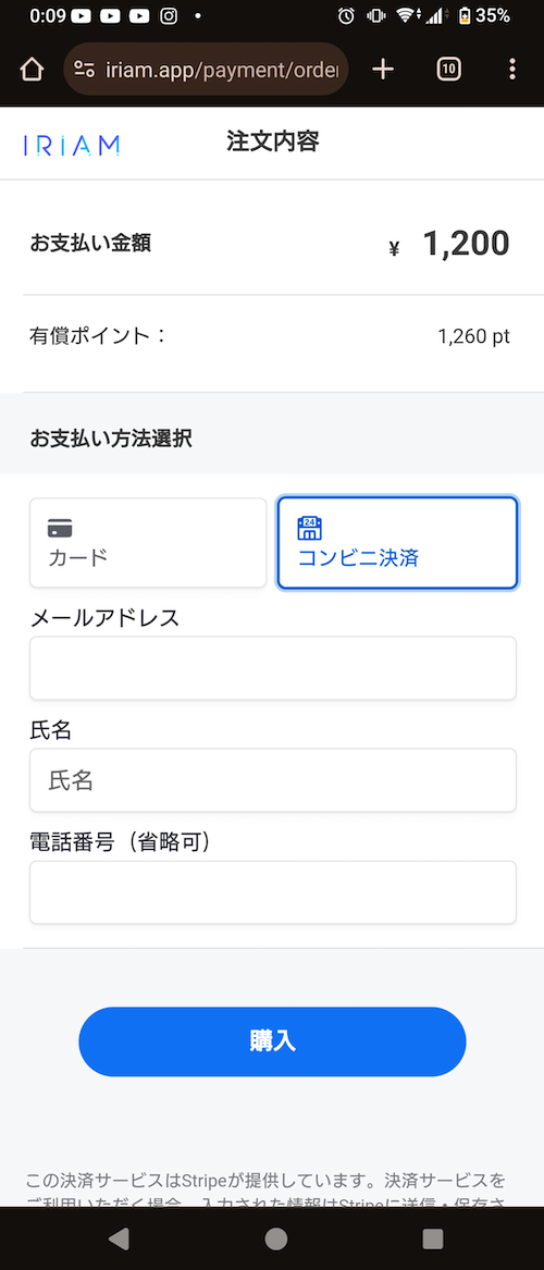 【10%もお得】IRIAMのおトクチャージとは？課金システムとやり方を分かりやすく解説 | Qooo!!｜ライバー・ライブ配信アプリ情報メディア