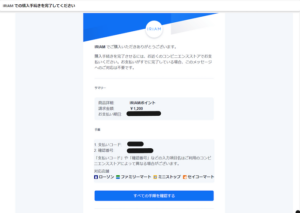 【10%もお得】IRIAMのおトクチャージとは？課金システムとやり方を分かりやすく解説 | Qooo!!｜ライバー・ライブ配信アプリ情報メディア